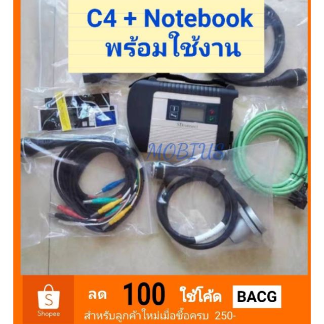 Star C4 ชุดจูนรถเบนซ์ Benz พร้อมใช้งาน | Shopee Thailand