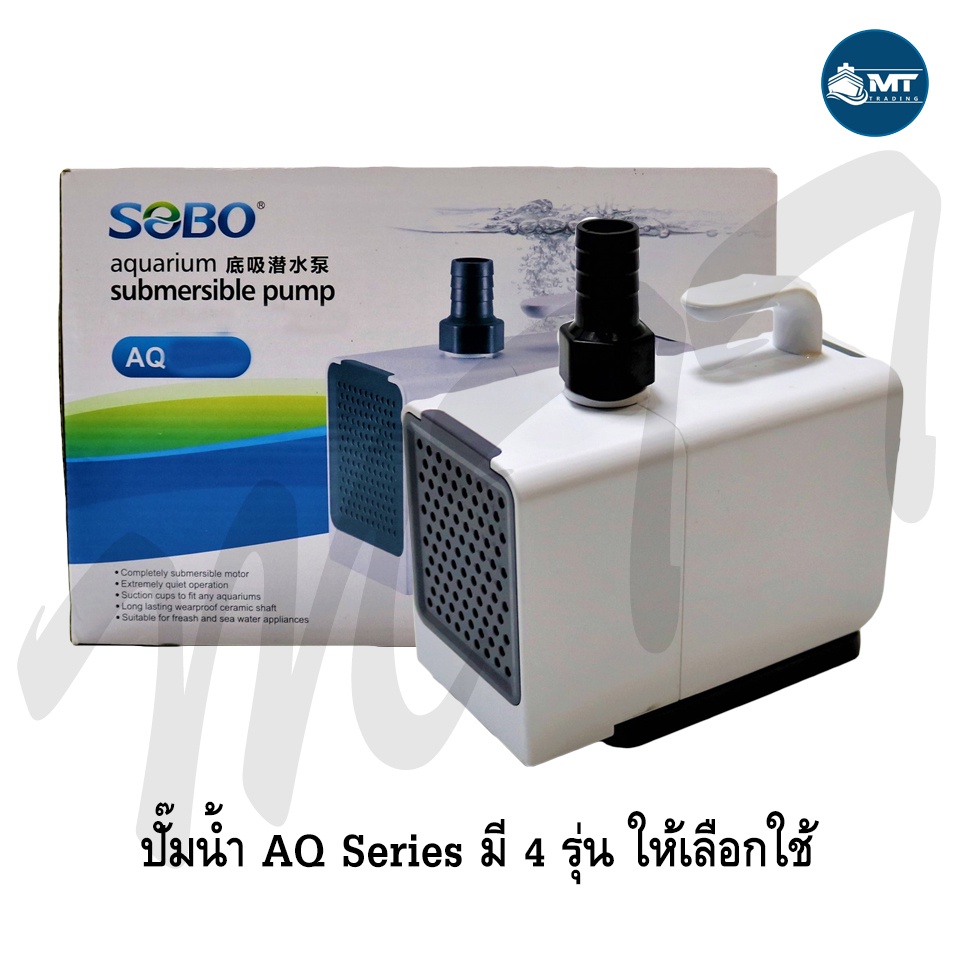 ปั๊มน้ำ SOBO AQ Series สำหรับตู้ปลา บ่อปลา | Shopee Thailand