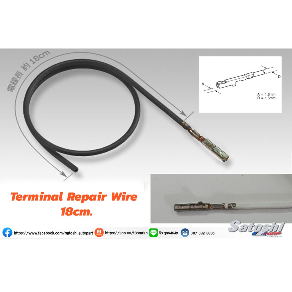Toyota Terminal Repair Wire ชุดสายสำหรับงานซ่อมแซมที่โดนตัดต่อไป แบบย้ำ ...