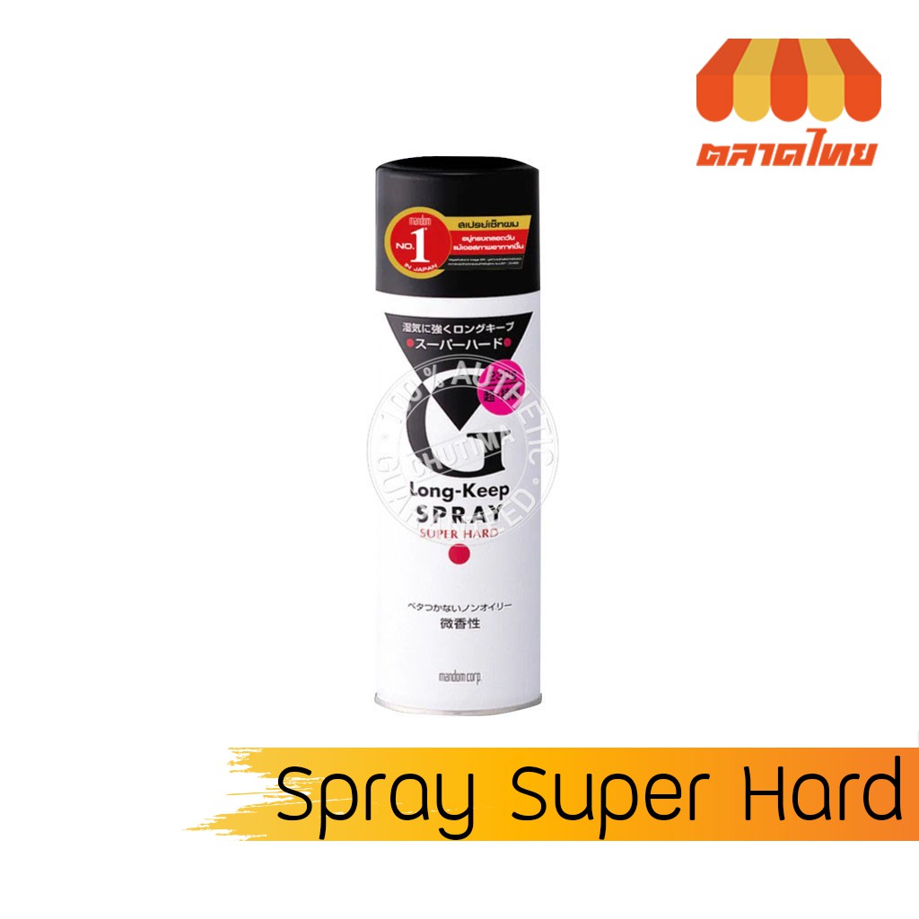 แมนดอม ลอง-คีป เจล / สเปรย์ Mandom Long-Keep Gel / Spray 225 / 230 g ...