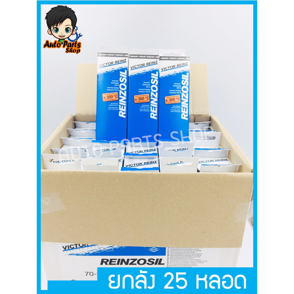 กาวทาประเก็น VICTOR REINZ REINZOSIL สีเทาดำ ขนาด 70 ml.ยกลัง 25 หลอด | Shopee Thailand
