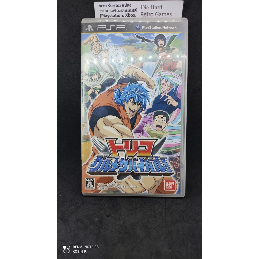 แผ่นแท้ เกมส์ Toriko PSP มือสอง สภาพสวย ใช้งานได้ปกติ สินค้าดี ไม่มี ...