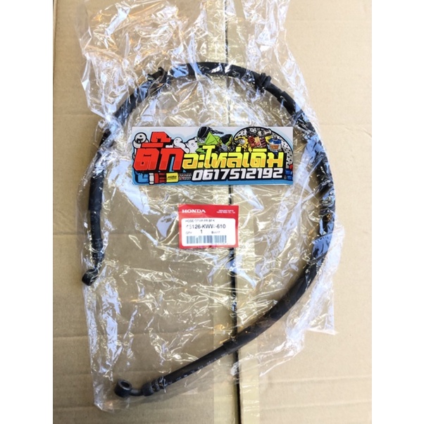 สายดีสเวฟ110iปี2009-2020แท้ศูนย์45126-KWW-610 | Shopee Thailand