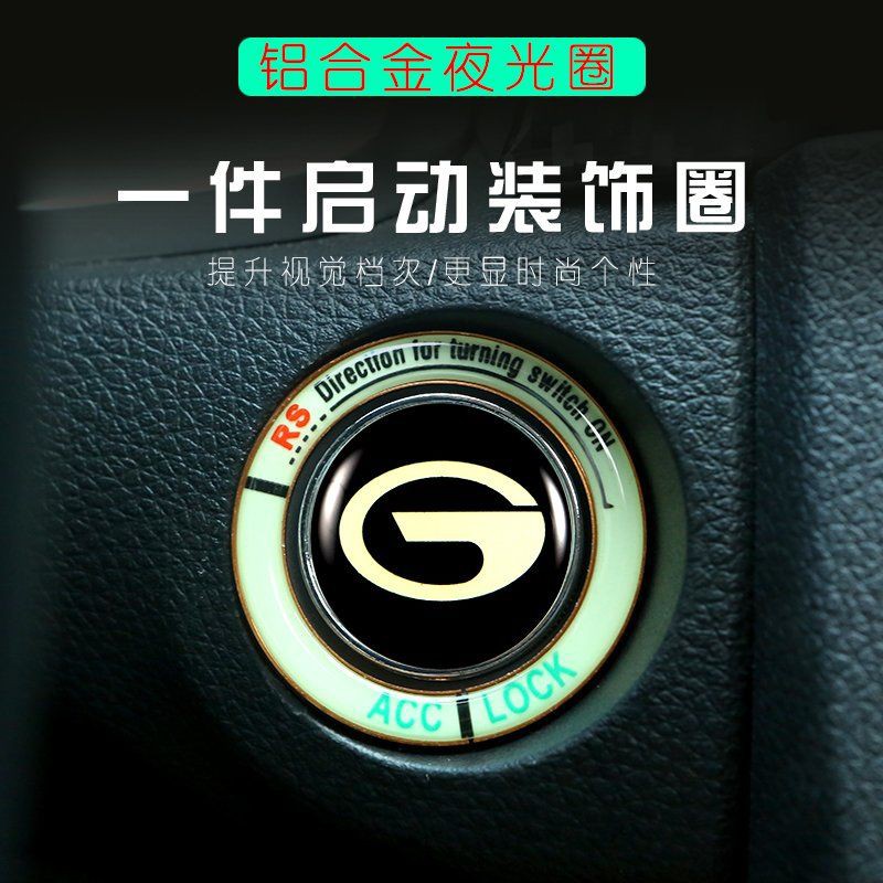 ร้อนเก๊กGS4 GM8 GS8 GM6ตำนานGA6คลิกเดียวเพื่อเริ่มต้นการตกแต่งวงกลมปุ่มจุดระเบิด | Shopee Thailand