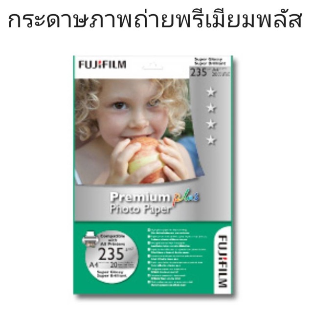 กระดาษอิ้งค์เจ็ทฟูจิฟิล์ม235แกรม กลอสซี่กันน้ำ ขนาดa4 Shopee Thailand