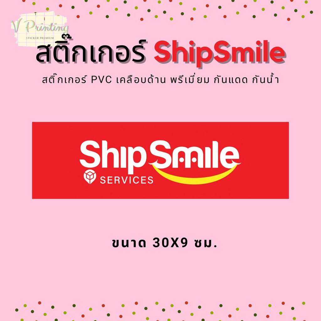 สติ๊กเกอร์ ขนส่ง Logistics EMS Flash Kerry DHL BEST J&T Orange SCG ninjavan สติ๊กเกอร์ เคลือบ ...