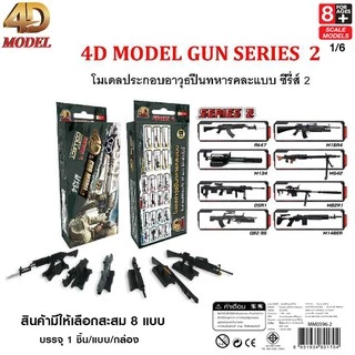 4D MODEL SHOP, ร้านค้าออนไลน์ | Shopee Thailand