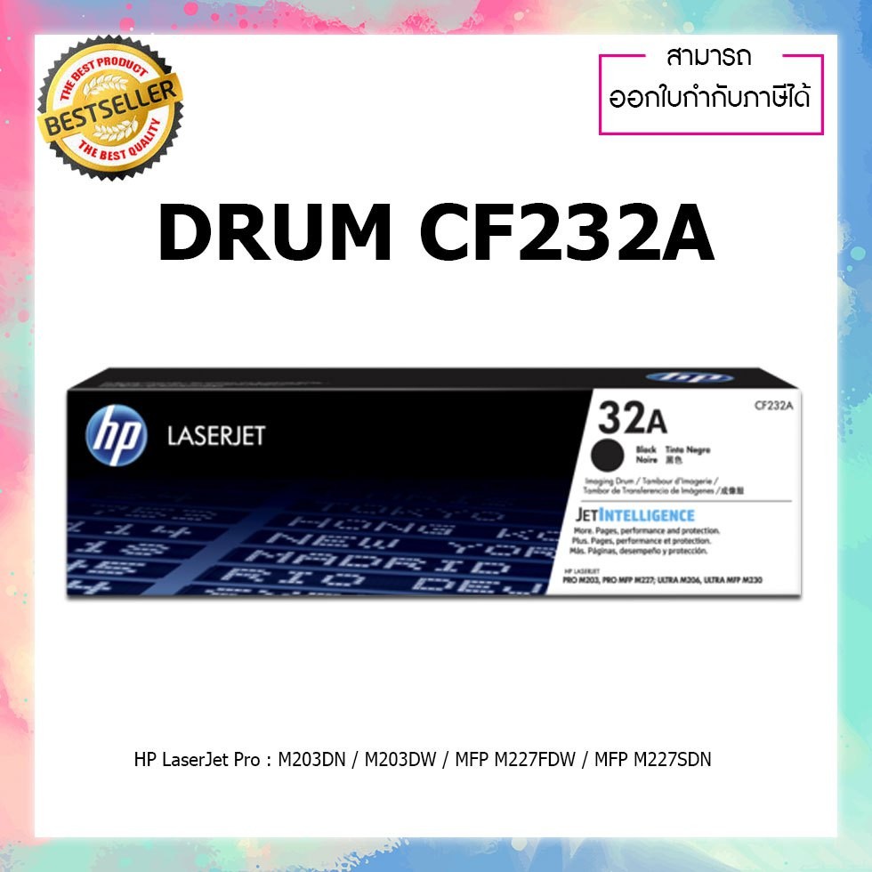 ตลับดรัมแท้ HP รุ่น CF232 (Drum) ของแท้ สำหรับ CF232A DR232A DR232 M230 ...