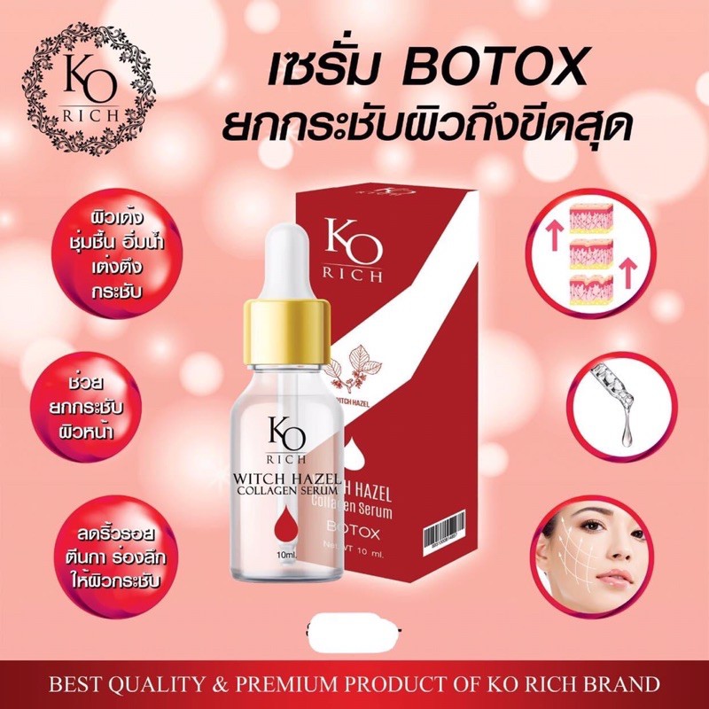 KoRish เซรั่ม BOTOX ยกกระชับผิว ของแท้ | Shopee Thailand
