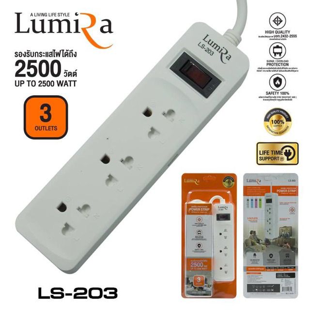 รางปลั๊กไฟLUMIRAกันไฟกระชาก 3 ช่อง 1สวิตช์ 3 เมตร LS-203(3เมตร) - White ...