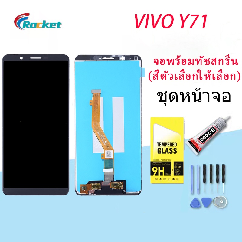 หน้าจอ vivo Y71,vivo 1801 จอ LCD พร้อมทัชสกรีน วีโว่ Y71 อะไหล่มือถือ ...