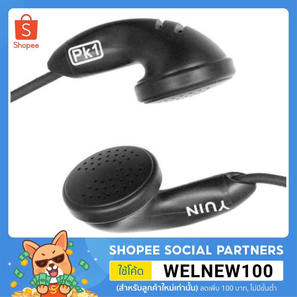 Yuin PK1 หูฟัง Earbuds ระดับตำนาน โดยเฉพาะนักฟังเพลงแบบ audiophile ...