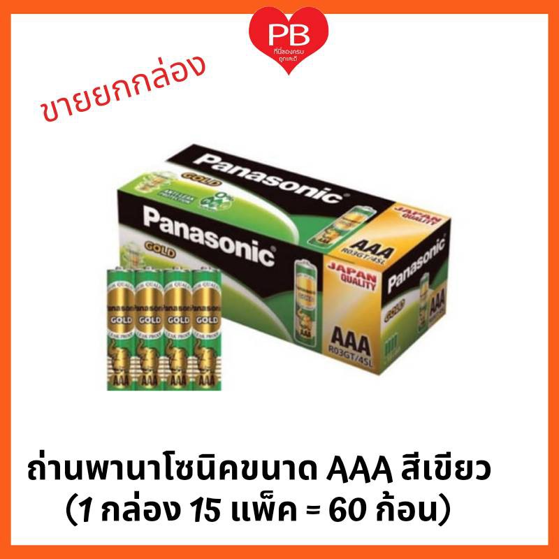 🔥ส่งเร็ว•ของแท้•ใหม่🔥!!ขายยกกล่อง!! ถ่าน Panasonic 3A (AAA) ขายยกกล่อง ...