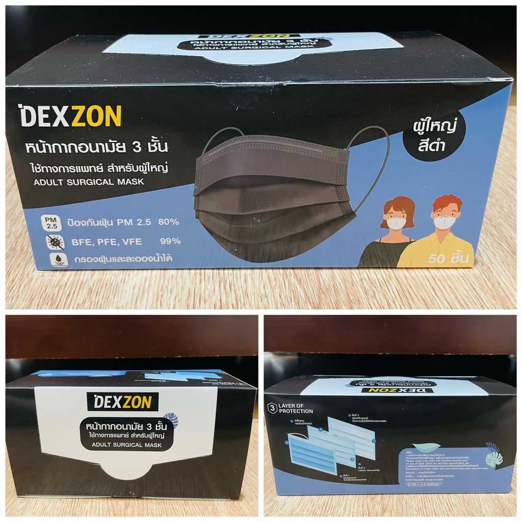 หน้ากากอนามัยการแพทย์ Dexzon สีดำ สีขาว สีเขียว หน้ากากเด็ก | Shopee Thailand