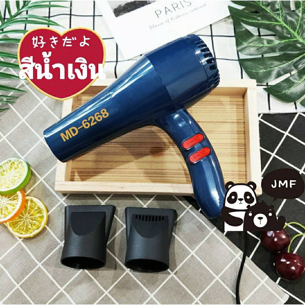 ️พร้อมส่ง ไดร์เป่าผม JMF Hair dryer เครื่องเป่าผมไฟฟ้า ไดร์ ไดร์จัดแต่งทรงผม รุ่นยอดนิยม 1000 ...