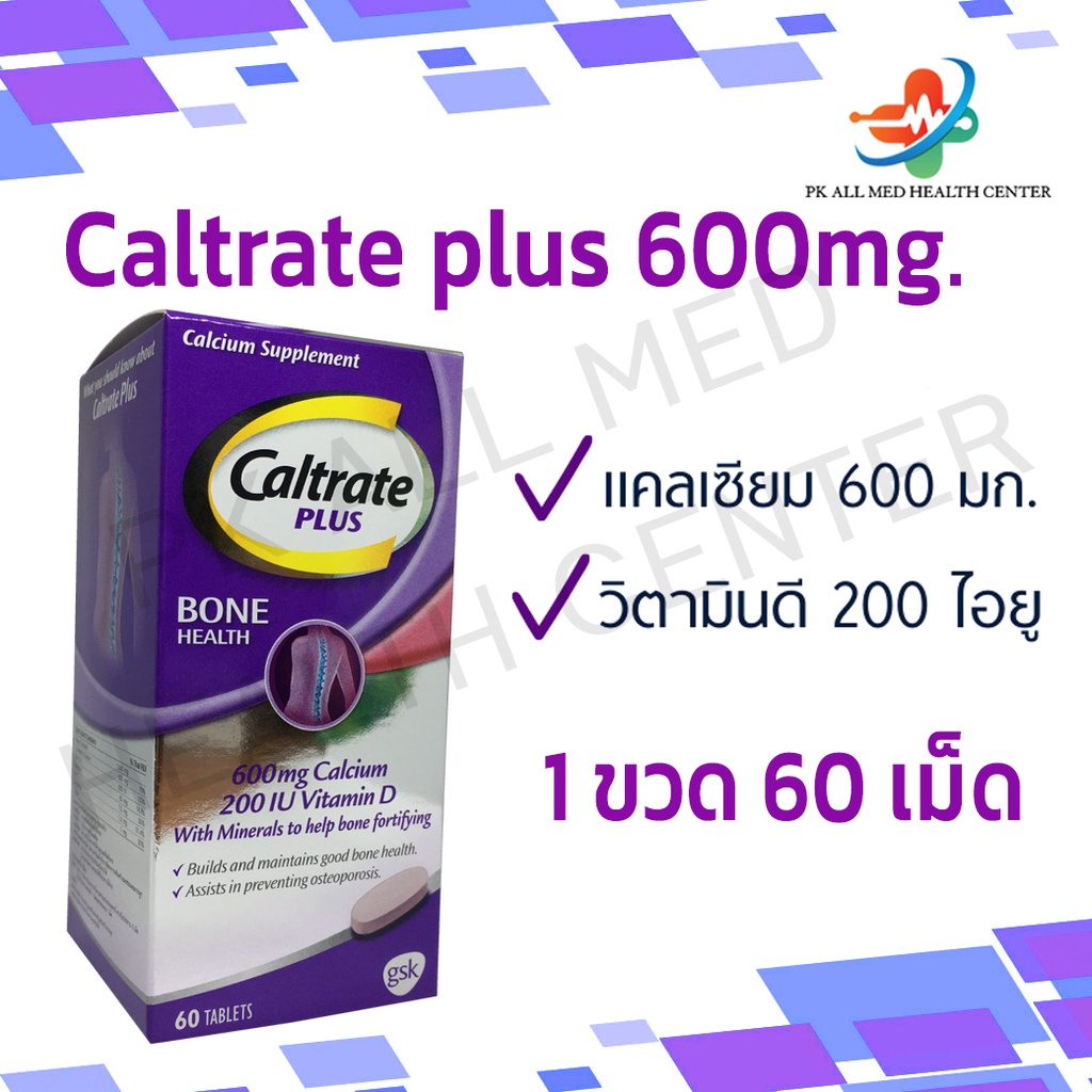Caltrate plus 600 mg. + Vitamin D แคลเทรต แคลเซียมพลัส 600 มก. ...