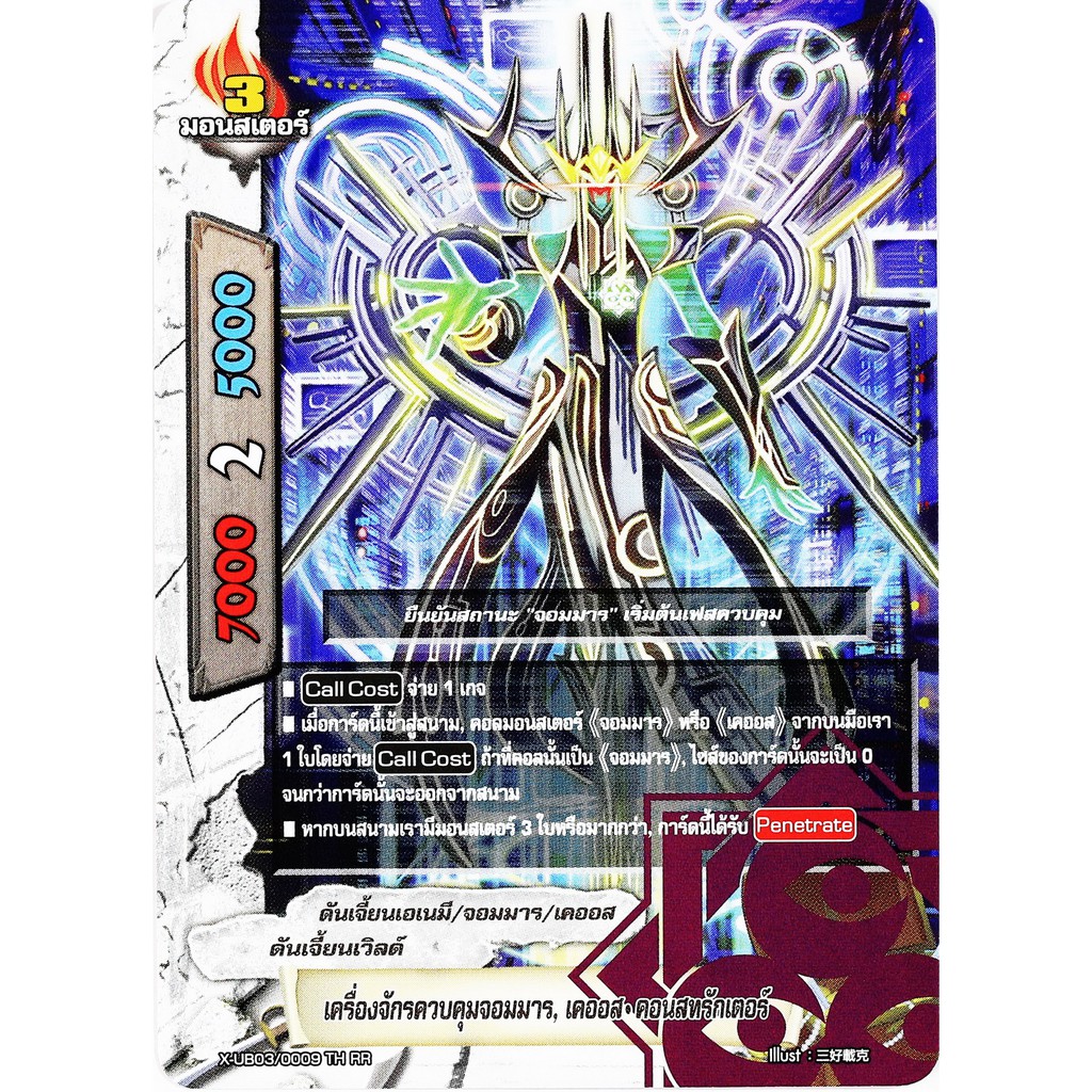 บัดดี้ไฟท์ X-UB03 แยกขายทุกใบ ชุดที่ 1 | Shopee Thailand