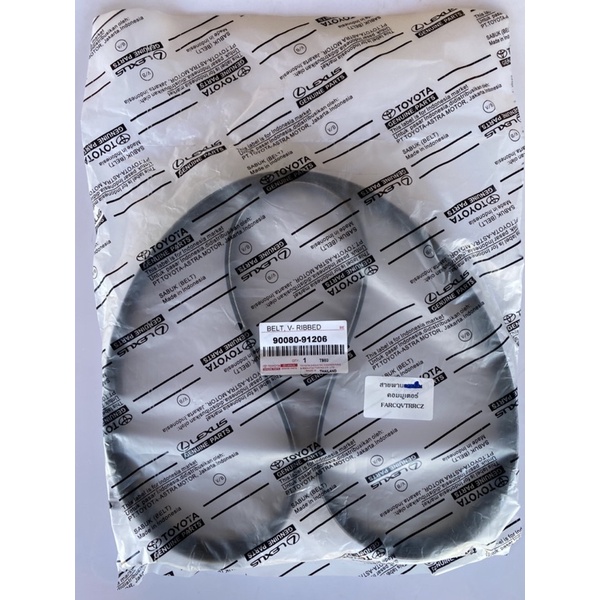 7PK-1473 สายพานหน้าเครื่อง TIGER D4D , รถตู้ COMMUTER 2.5 / 3.0 ดีเซล ...