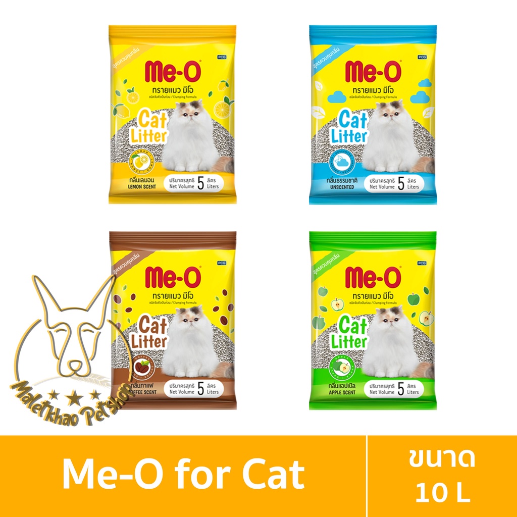 [MALETKHAO] Me-O (มี-โอ) ขนาด 10 ลิตร (8 โล) ทรายแมว | Shopee Thailand