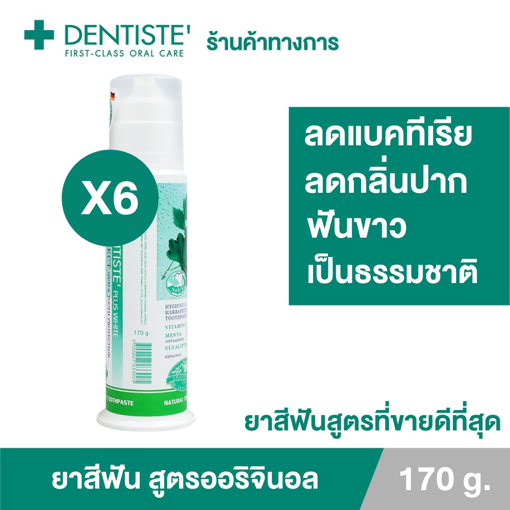 Dentiste' Original Toothpaste Pump ยาสีฟัน สูตรออริจินัล ลดกลิ่นปากตอน ...