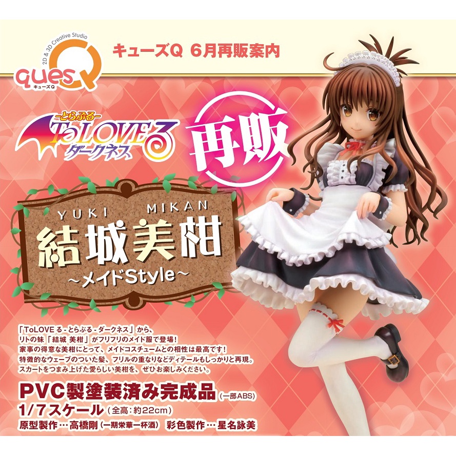 [QuesQ] To Love-Ru Darkness - Mikan Yuuki Maid Style | Shopee Thailand