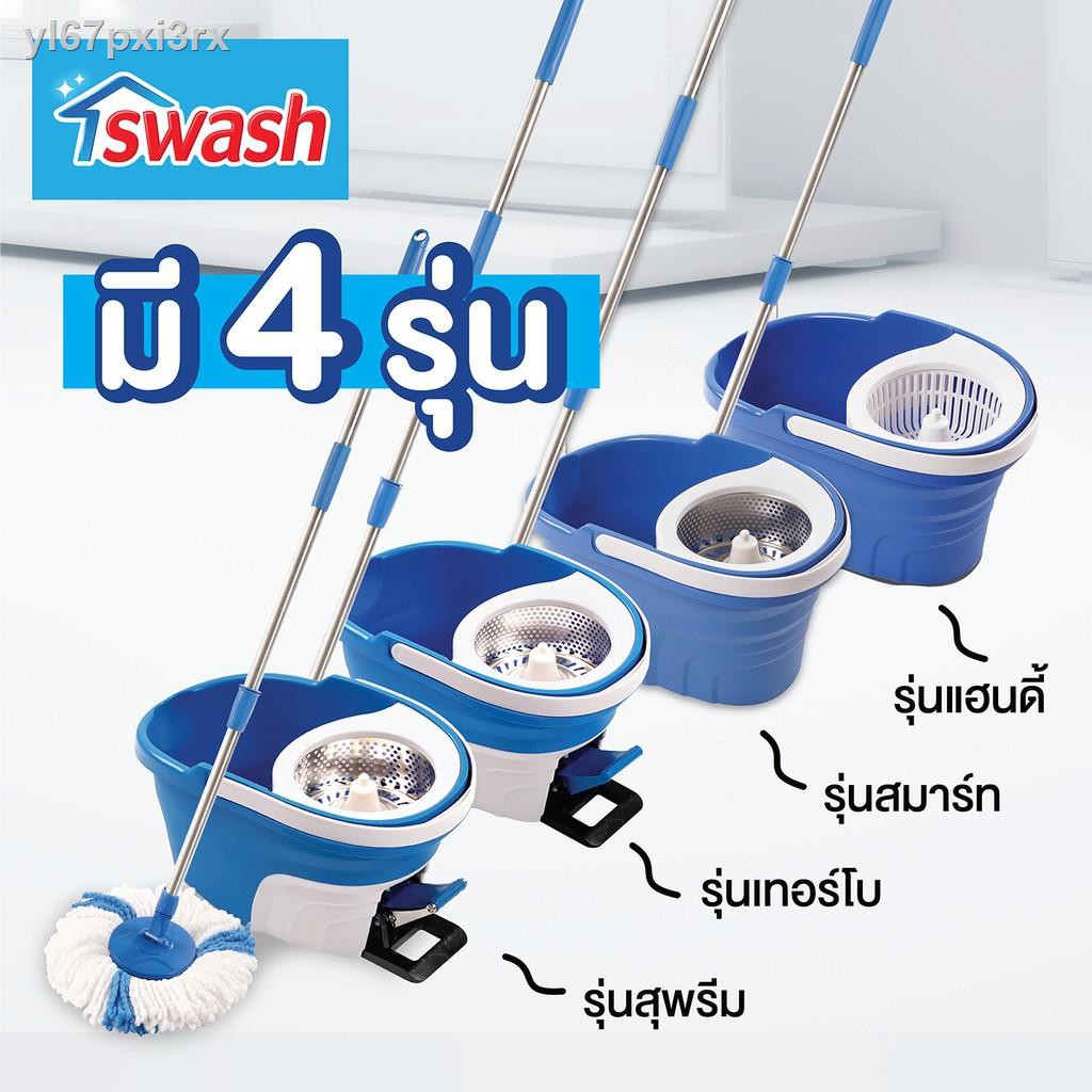 SWASH Spin Mop with handle สวอช ชุดถังปั่น 4 รุ่นให้เลือก สุพรีม เทอร์ ...