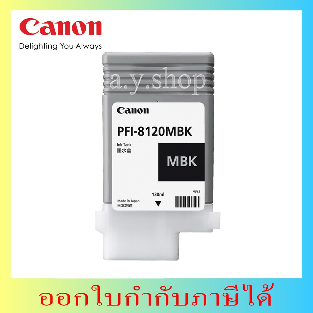 PFI-8120,PFI-8121 หมึกพิมพ์ Canon For TM SERIES (130ML) | Shopee Thailand