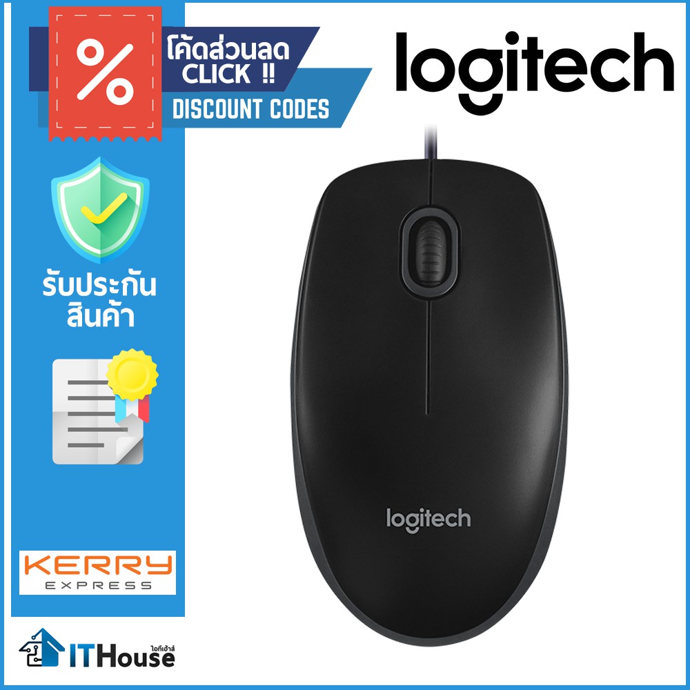 🌈 LOGITECH B100 MOUSE เมาส์ Optical พอร์ต USB (BLACK) ความละเอียด 800 ...