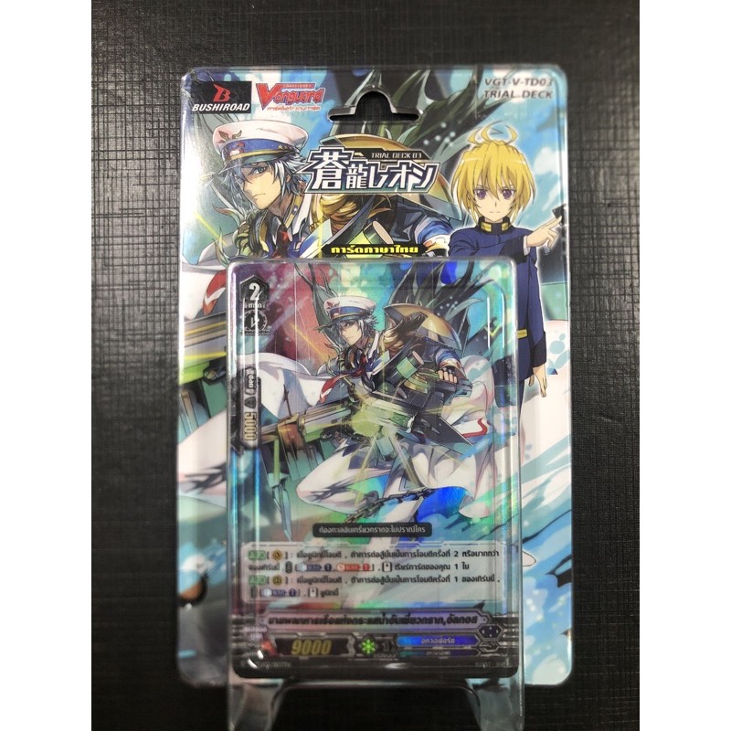 การ์ดไฟท์แวนการ์ดVanguardภาษาไทยVGT-V-TD03@VGT-V-TD04 | Shopee Thailand