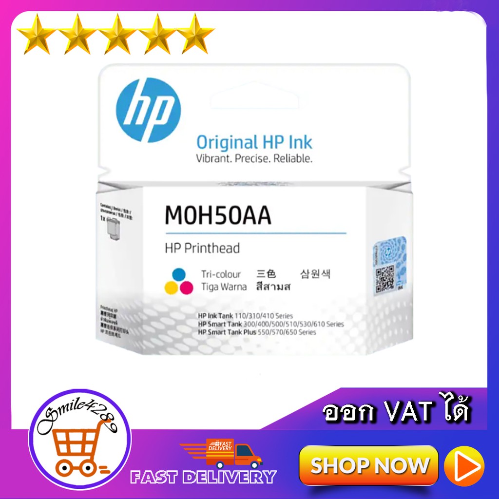 หัวพิมพ์ HP M0H51A Black Replacement GT Printhead (M0H51AA)(ดำ) หรือ HP ...
