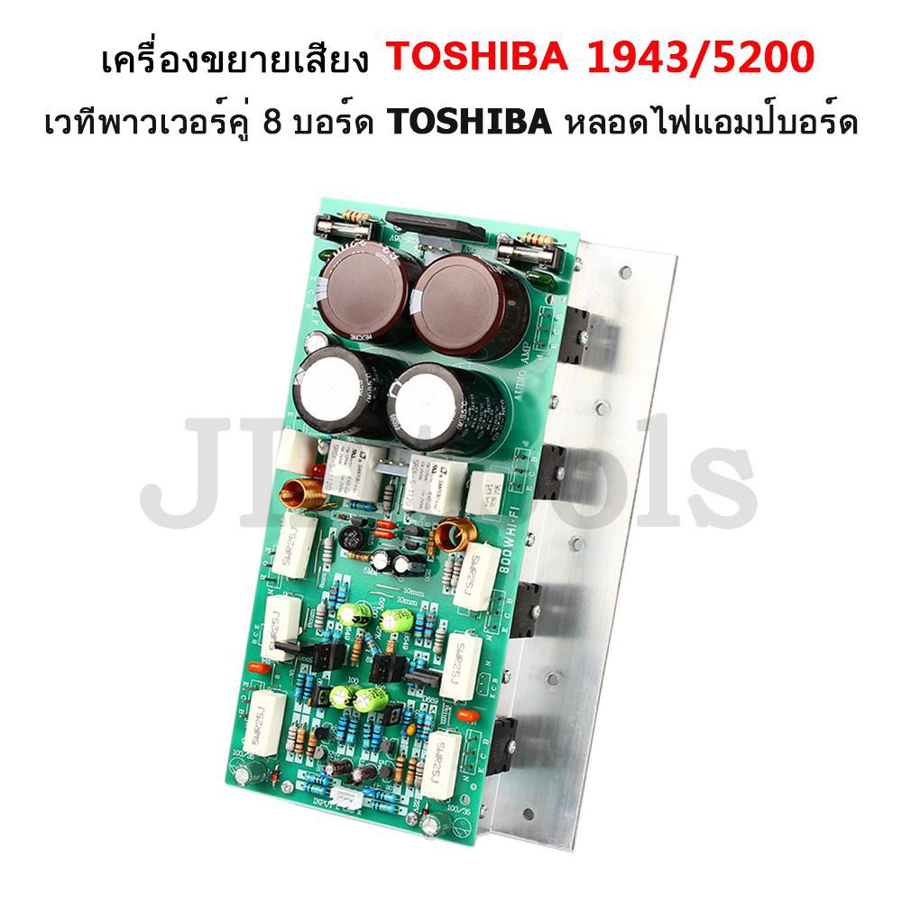 DX45M ชุดลง PCBวงจรขยายเสียง 400+400วัตต์ (STEREO)และ สามารถ บริดจ์ ...