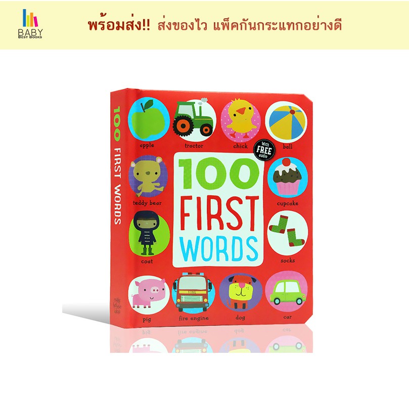 100First Words 100คำศัพท์แรกของหนู หนังสือเด็กภาษาอังกฤษ | Shopee Thailand