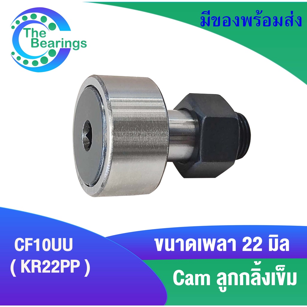 CF8 CF10 CF12 CF16 CF18 CF20 CF24 UU ตลับลูกปืนแคม Cam Follower Needle Roller Bearing KR22 KR30 ...