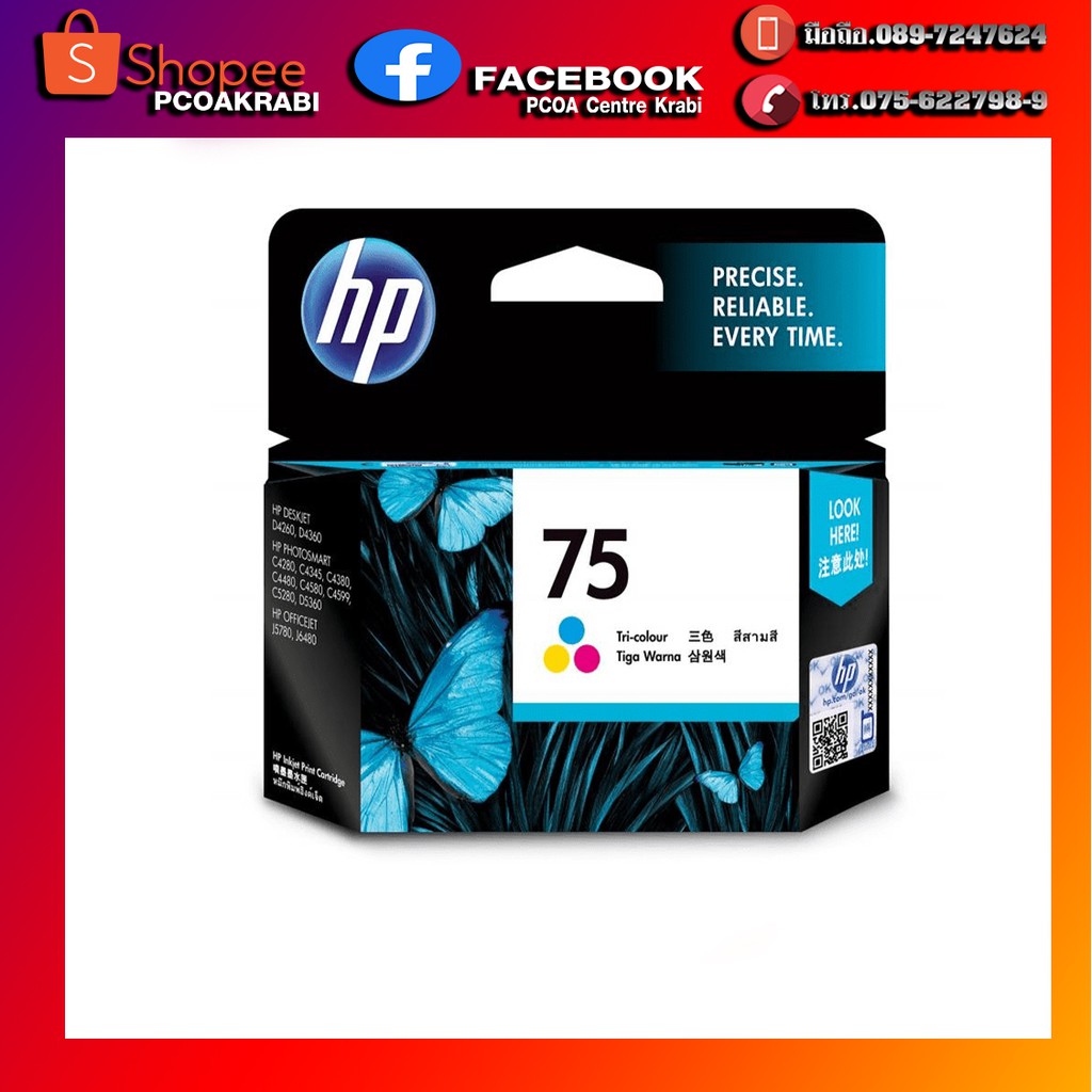 HP 75 Tri-color Original Ink Cartridge | Shopee Thailand