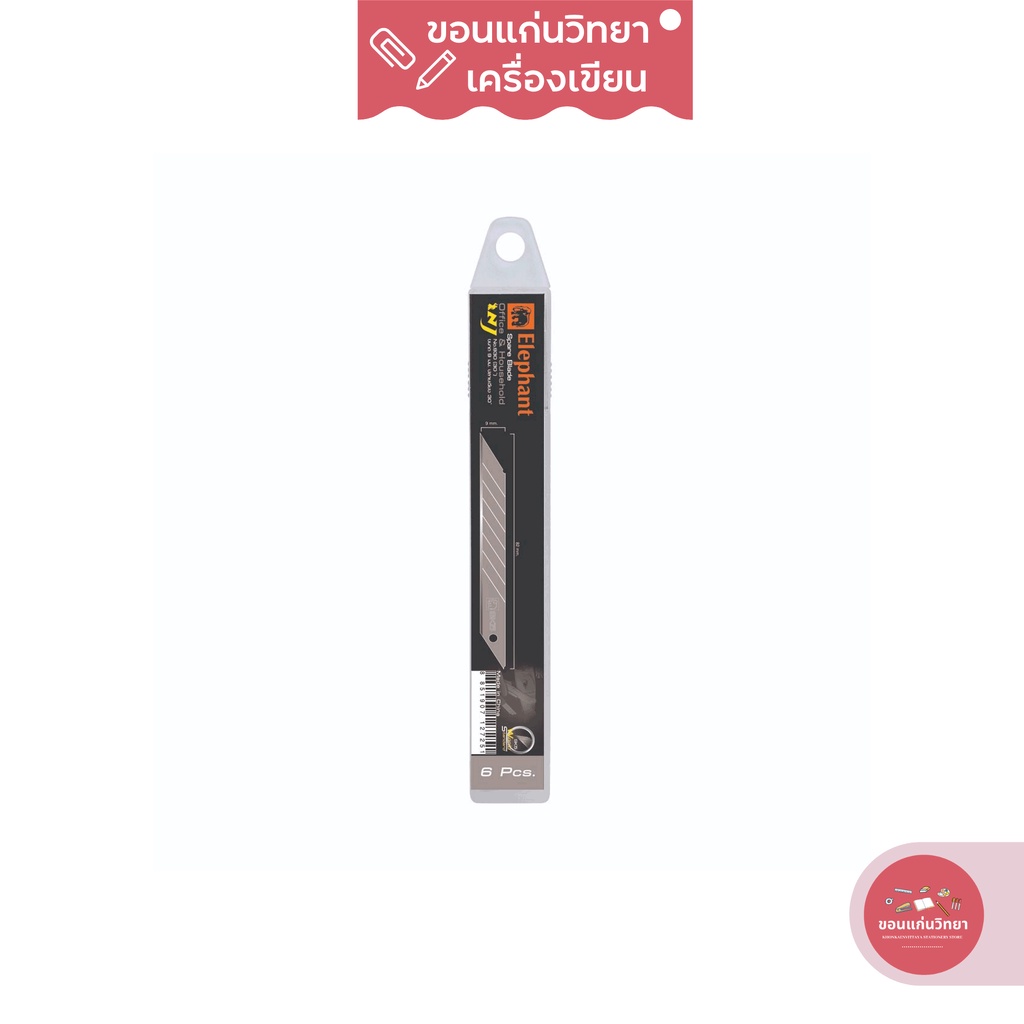 ใบมีดคัตเตอร์ Cutter Blade ตราช้าง Elephant รุ่น No.930 (30องศา) จำนวน ...