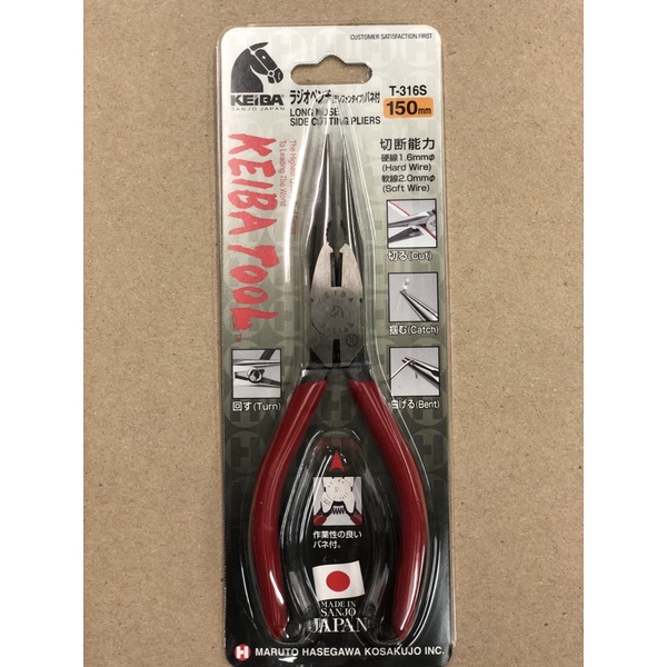 คีมตัดปลายแหลม Keiba T-316S Keiba T-306S ( ตัด , จับ , งอ) | Shopee Thailand