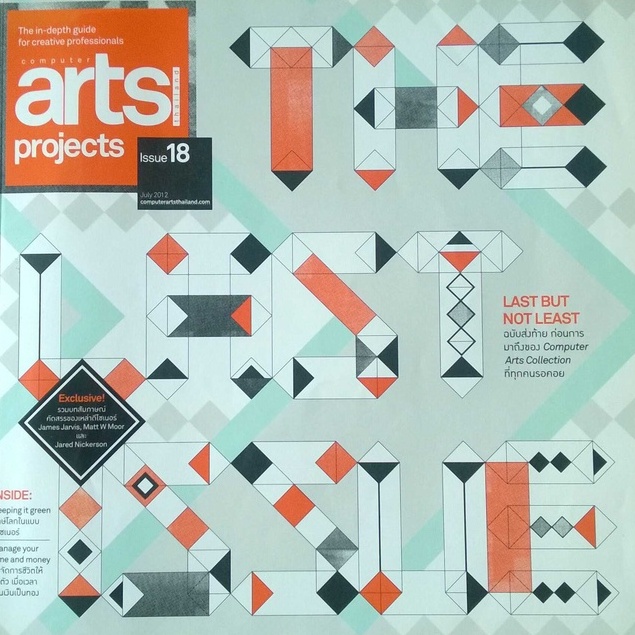 Computer Arts Projects อาร์ตไดเร็กเตอร์ | Shopee Thailand