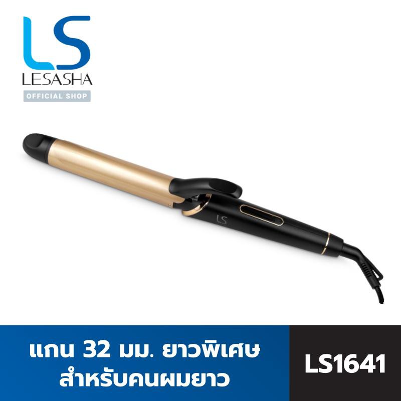 LESASHA เลอซาช่าแกนม้วนผม 32 มม. EXTRA LONG HAIR CURLER 32mm. รุ่น ...
