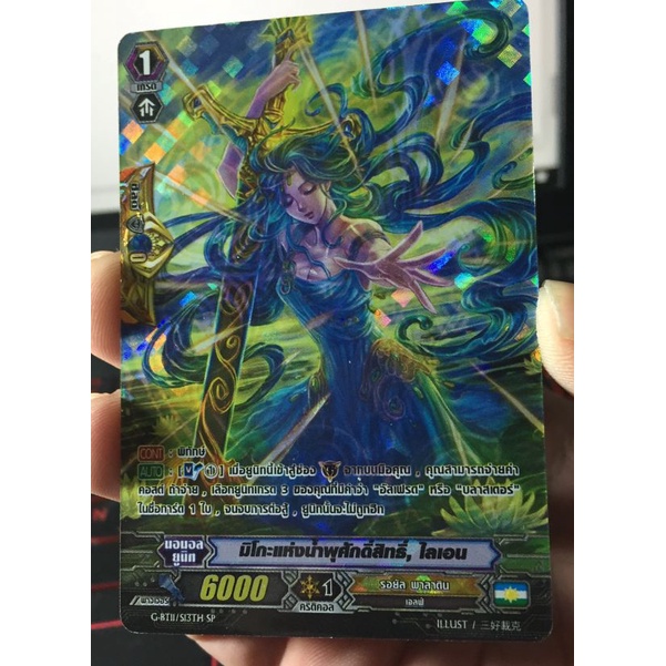 แวนกาดไทย Card fight Vanguard Thai การ์ดแยกใบ Clan (แคลน) รอยัล พาราดิน ...