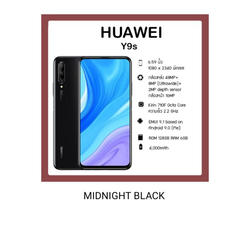 HUAWEI Y9s RAM 6GB ROM 128GB *รับประกัน 1 ปีเต็ม มีบริการเก็บเงินปลาย ...