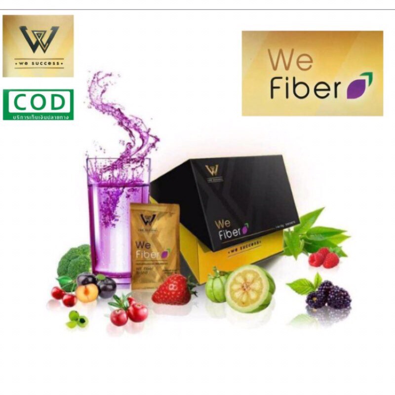 We Fiber วี ไฟเบอร์ ดีทอกซ์ ล้างสารพิษเสริมสร้างภูมิคุ้มกัน ลดพุง วี ...