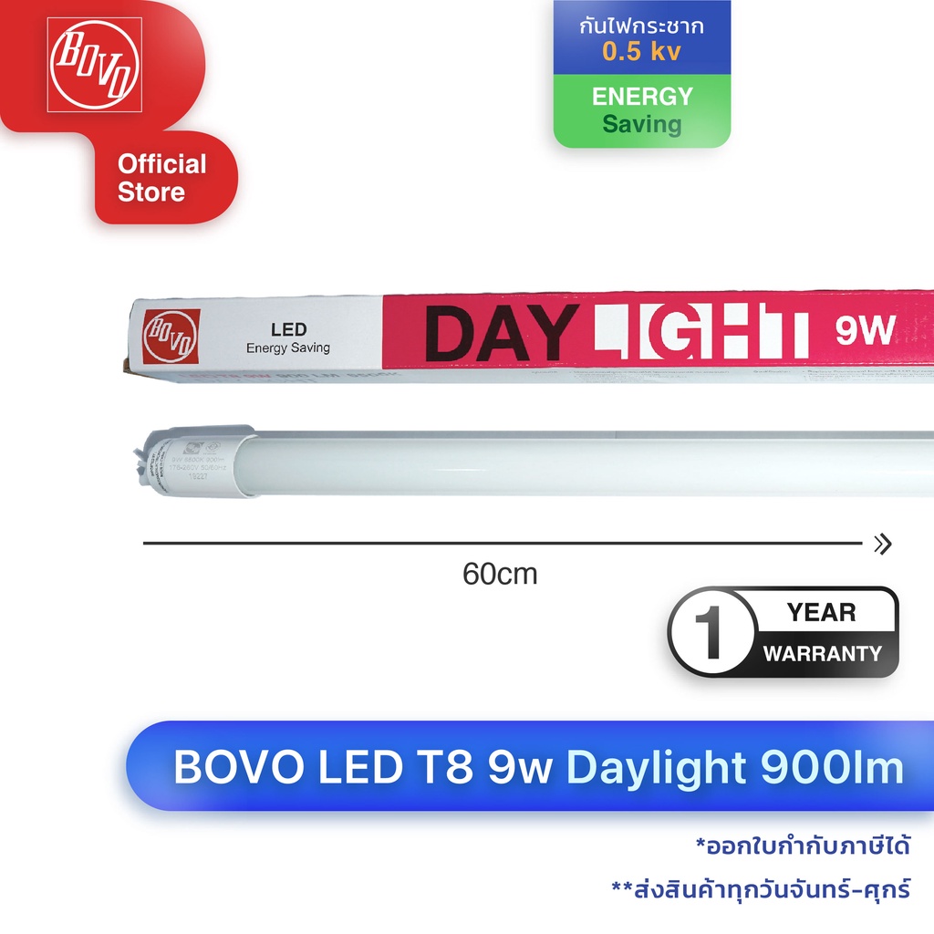 หลอดไฟ LED T8 9w สี Daylight 6500K ยี่ห้อ BOVO | Shopee Thailand