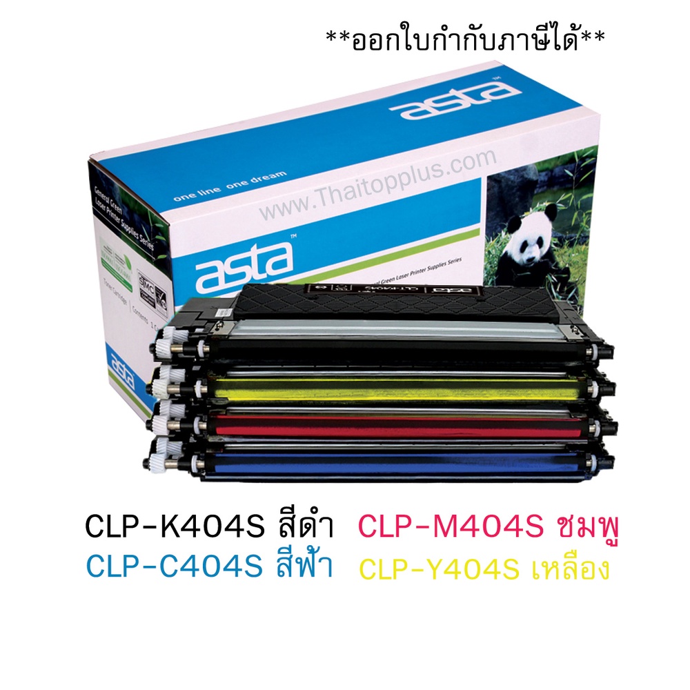 ตลับหมึก Samsung CLP-K404S / CLP-C404S / CLP-M404S / CLP-Y404S ...