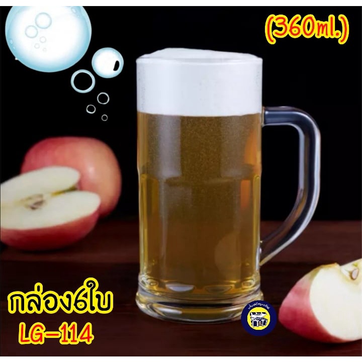 (ุ6ใบ) LG-114: 360ml. แก้วเบียร์ แก้วมีหู ใส ใส่เหล้า 12.6oz. Lucky glass | Shopee Thailand
