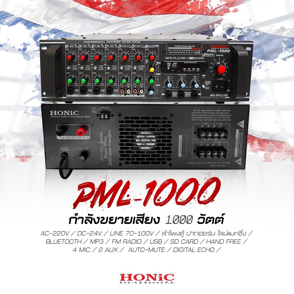 HONiC พาวเวอร์มิกซ์รุ่น PML-1000 กำลังขยายเสียง 1000 [ออกใบกำกับฯได้] | Shopee Thailand