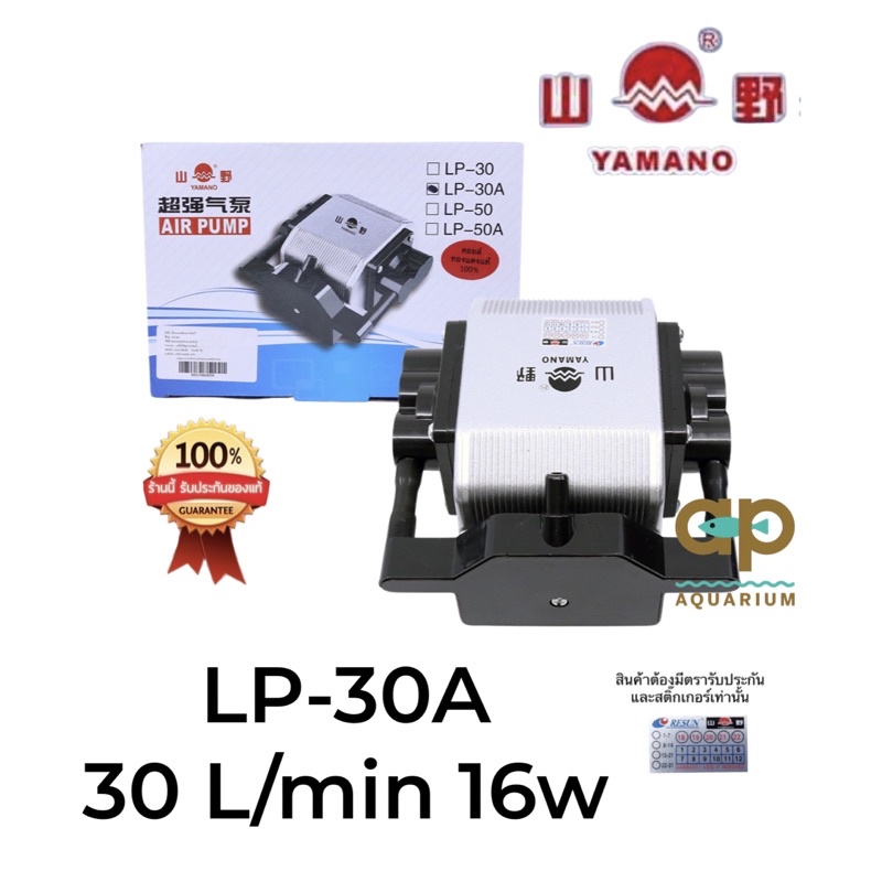 YAMANO LP-30A ปั๊มลมเสียงเงียบ LP30A แยกได้ 4 -6 หัวทราย กับชุดพร้อมใช้งาน | Shopee Thailand