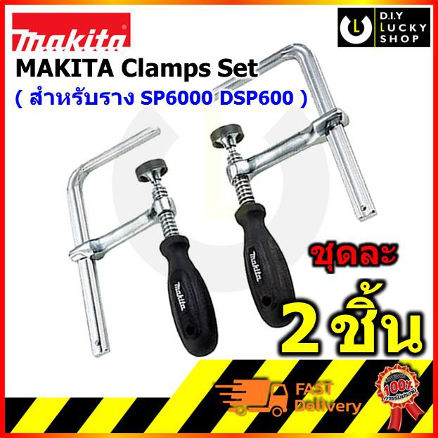 แคมป์จับราง ปากกาจับราง 1943855 รางสไลด์ MAKITA for SP6000 DSP600 Guide ...