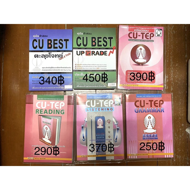 หนังสือ CU-TEP, CU-BEST | Shopee Thailand