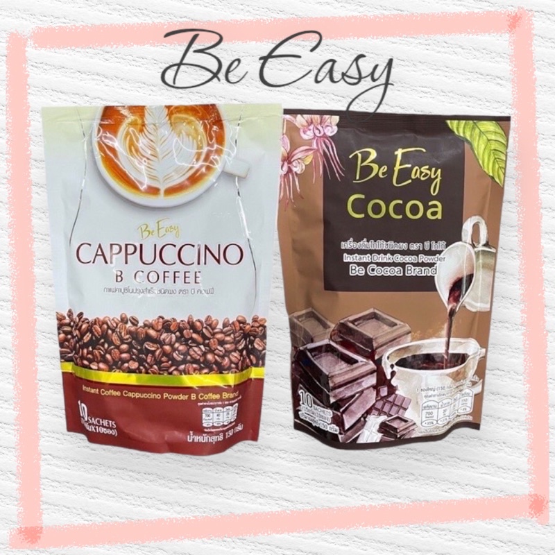 กาแฟนางบี+โกโก้นางบี Be Easy Cappuccino+Be Easy Cocoa | Shopee Thailand