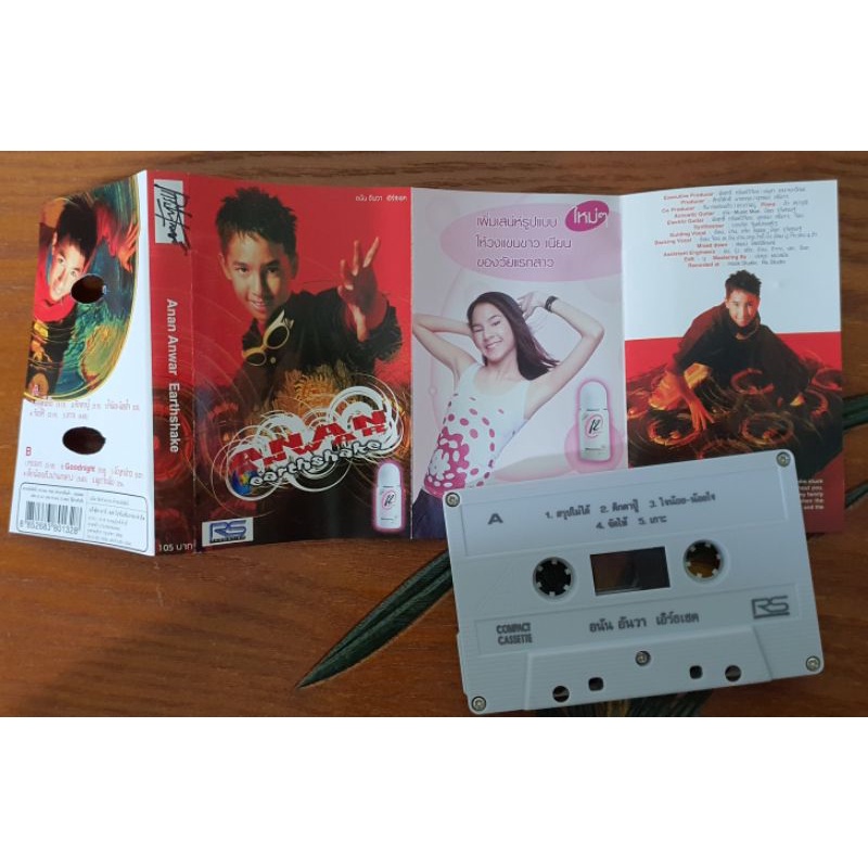 เทปเพลงอาร์เอส (RS) ยุค 90 มือสอง ขายแยกม้วน raptor, louis, jame, anan ...